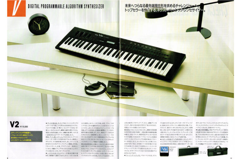 Yamaha DX11 Synthesizer (1987) | Wolf Review