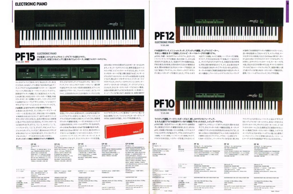 Yamaha PF15 Digital Piano (1983) | Wolf Review
