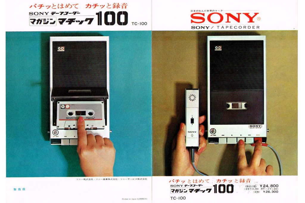 Sony TC-100A Cassette Recorder (1968) | Wolf Review